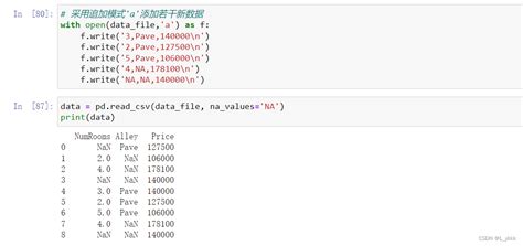 Pytorch学习笔记(1):预备知识pave和nan Csdn博客 Pytorch学习笔记(1):预备知识pave和nan Csdn博客