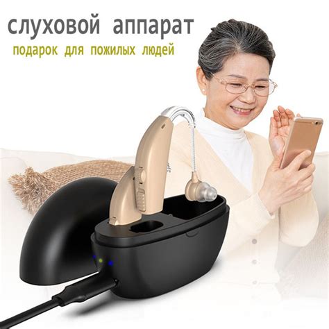 Профессиональный слуховой аппарат, смарт-чип, цифровая технология ...