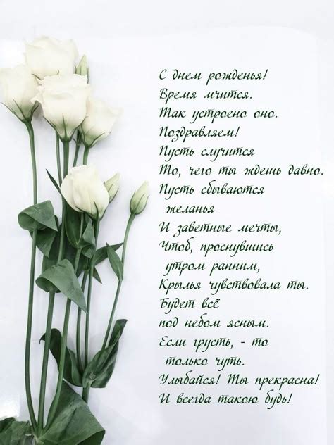 Стихотворение На День Рождения