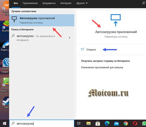 Как отключить автозапуск программ в Windows 10