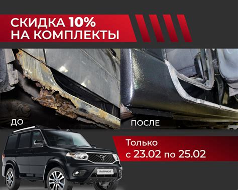 Акция в честь Дня защитника Отечества Предложение ограничено