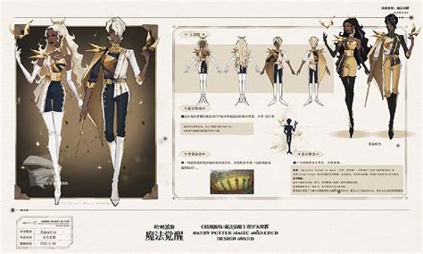 《哈利波特魔法觉醒》 服装设计大赛作品插画游戏原画第柒暴风工作室原创作品 站酷zcool