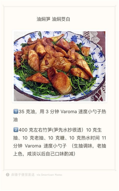 【油焖笋、油焖茭白的做法步骤图，怎么做好吃】毛毛面包下厨房