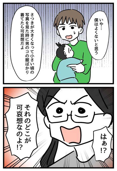 娘がオシャレをするのが許せない母親の話【1】 神谷もち さんのマンガ ツイコミ 仮
