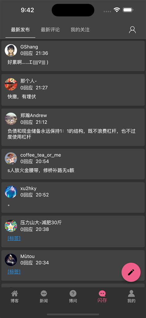 【dotnet 工具箱】推荐一个使用flutter编写的博客园客户端 Dotnet工具箱 博客园