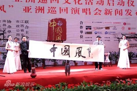 中国风巡演南昌启动 周杰伦李玉刚亲临助阵