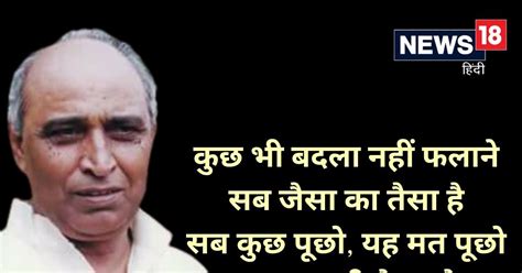 Hindi Poetry कैलाश गौतम की कविताओं में देखें भारत के बदलते गाँव की