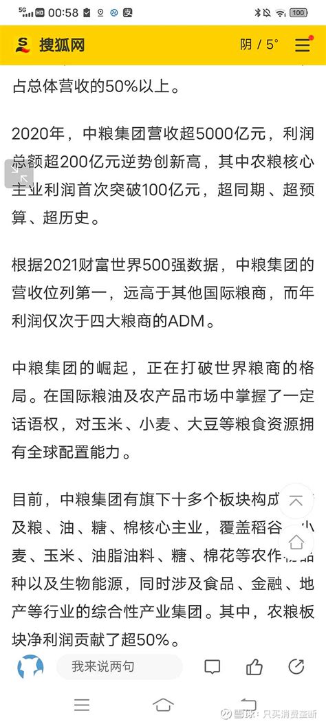 股神林园为什么不买市盈率更低的银行地产而买金龙鱼伊利 林园 多次公开讲话表示， 中国银行 地产的年利润和总市值已经做到了全世界第一，发展空间不