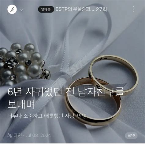 6년 사귀었던 전 남자친구를 보내며 유머움짤이슈 에펨코리아