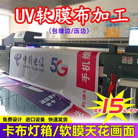 成都喷绘广告uv软膜定制灯箱门头膜！透光膜卡布软膜高清灯布uv太香了！🔥 灯箱 淘宝百科网