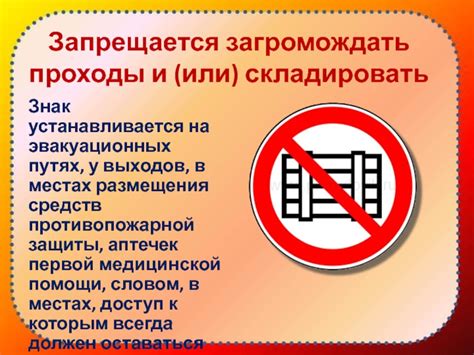Знаки пожарной безопасности 1-4 класс презентация, доклад