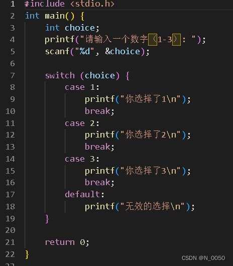 关于分支语句和循环语句 csdn博客