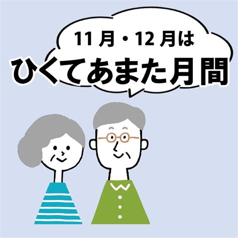 【秋のイベント特集】ひくてあまた月間（2024年11月 12月） 横須賀市立 市民活動サポートセンター