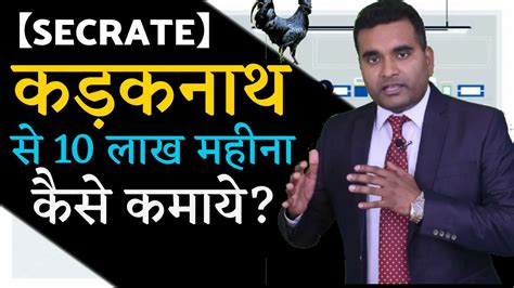 Kadaknath Farming How To Start Kadaknath Poultry Farm