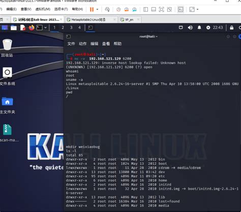 Kali远程控制kali退出shell Csdn博客 Kali远程控制kali退出shell Csdn博客