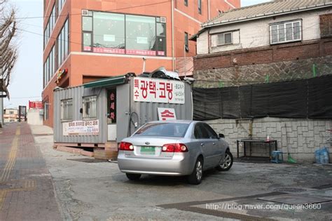 인천 손세차 잘하는 손세차장 And 손세차 가격 네이버 블로그