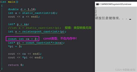 ＜c 的类型转换＞——《c 高阶》 csdn博客