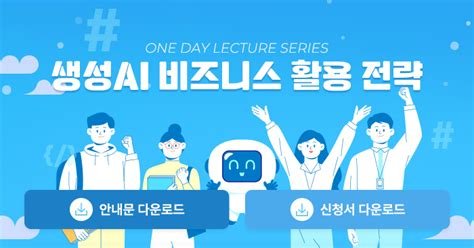 생성ai 비즈니스 활용 전략 Sharedit It 지식 공유 네트워크