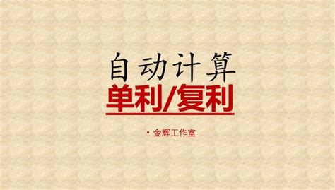 批量计算增额终身寿和年金的irr复利和单利公式 知乎