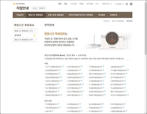 근처 국민은행 Atm 위치 찾기 온라인and모바일