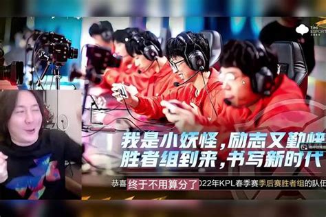 Xyg成春季赛首个胜者组战队，大仙整个人都沸腾：终于不用算分了胜者大仙战队