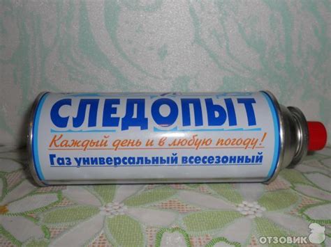 Отзыв о Баллон газовый "Следопыт" | Должен быть в каждой семье. На ...