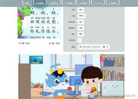Pythonnodejsphpspringbootvue 在线古诗词学习系统诗文在线学习系统 Csdn博客