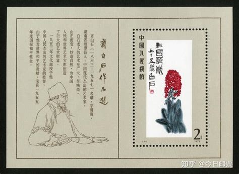 1月1日农历十一月二十 今日邮票 知乎