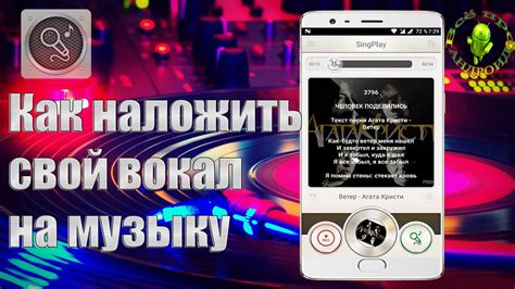 Как убрать или наложить вокал на любую музыку или песню - YouTube