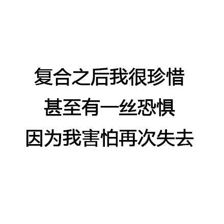 扒前任的文字图片 文字图片 图片带文字 第8页 大山谷图库