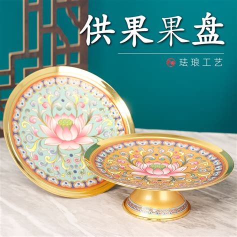 莲花供果果盘家用佛前上供的水果盘供佛供奉观音贡盘全套佛具用品 虎窝淘