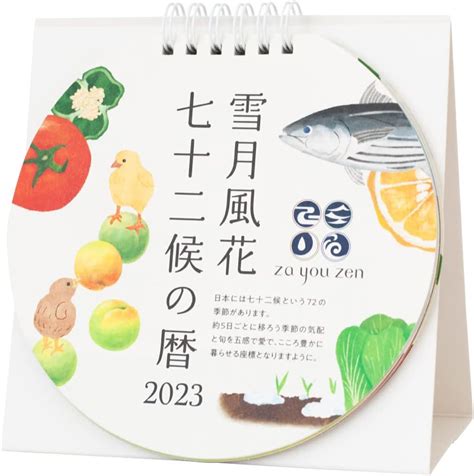 Jp 新日本カレンダー 2023年 カレンダー 卓上 雪月風花 七十二候の暦 Nk8828 文房具・オフィス用品