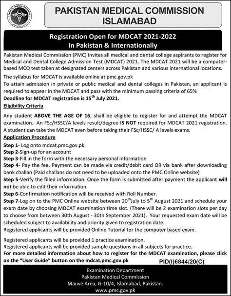 PMC Announced MDCAT 2021 Registration Schedule PMC MDCAT 2021
