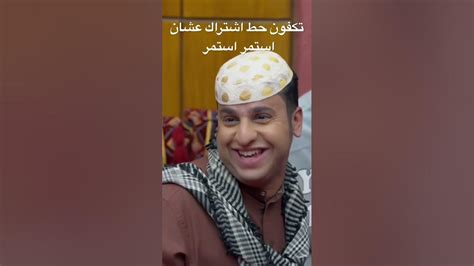 ‏شباب البوم ١١ Youtube