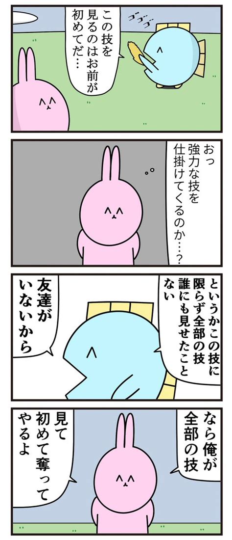 「魚の4コマ「誰も見たことない技」 」ニョペ茄子🐟魚の4コマの漫画