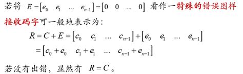 信息论复习—线性分组码的基本性质线性分组码的最小码距 Csdn博客