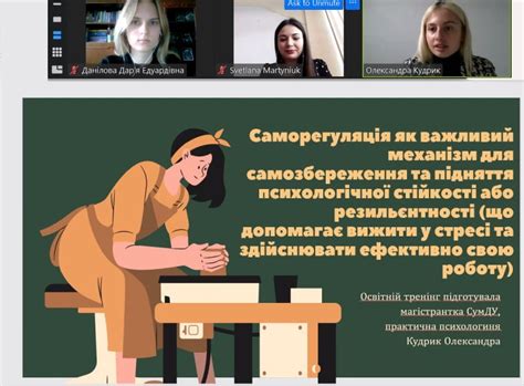 To The All Ukrainian Day Of The Psychologist Open Psychological Master