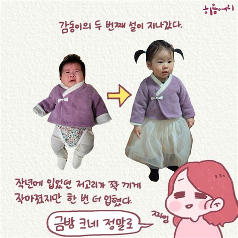 히욤어리 다들 명절 잘 보내셨나요 저는 오늘 드디어 어린이집 다시 보내고 밀린 집안일 싹 했답니다 후~~~ 히욤어리