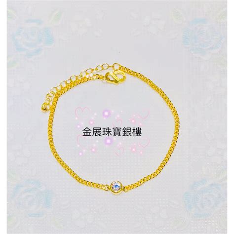 金展銀樓 黃金純金9999一定鑽手鍊 閃亮蘇聯鑽鑲嵌 簡約時尚單鑽手鍊 情人節禮物 生日禮物 Pure Gold女性手鍊 蝦皮購物