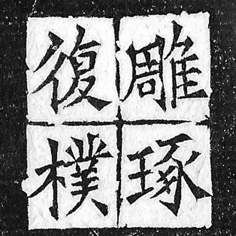 書道・篆刻尚友書道会 Youtube