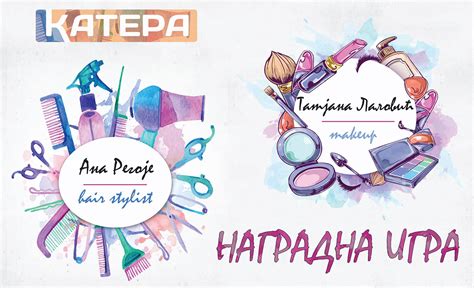 Катера Љепота заиста долази изнутра али шминка и фризура никада нису