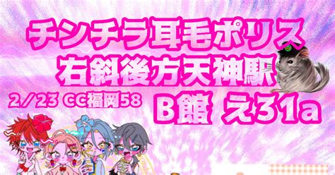 Cc福岡58 【cc福岡58】お品書き【223】 らび兎のイラスト Pixiv