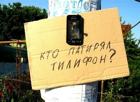 Кто потерял телефон Пикабу