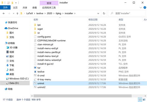 Tex Live 2021 从卸载到安装指南texlive卸载 Csdn博客