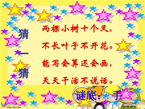 5的乘法口诀ppt课件 Word文档在线阅读与下载 无忧文档