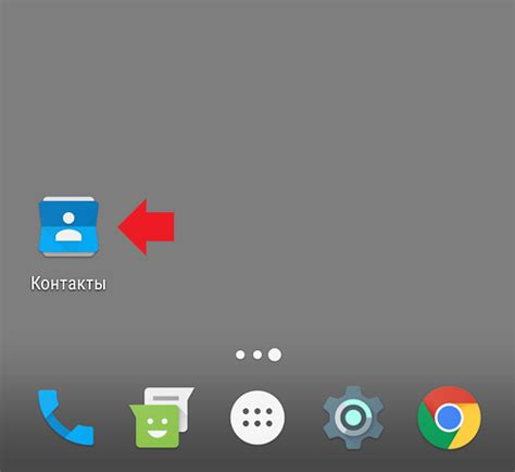 Как изменить имя контакта на телефоне Android