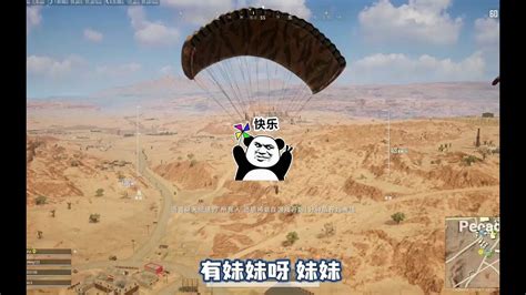 【绝地求生蓝战非】战非日常 学人撩妹，结果受到一万点伤害 Youtube