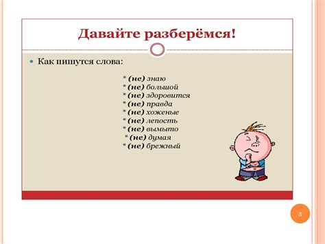 НЕ слитно и раздельно со всеми частями речи презентация онлайн