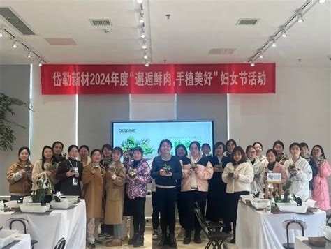 News Center 长沙岱勒新材料科技股份有限公司 长沙岱勒新 岱勒新材 岱勒新材官网 岱勒 岱勒科技股份