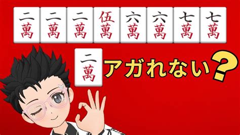 実戦で出てくる嶺上開花【雀魂ランク上げ勝ち方のコツ】 Youtube